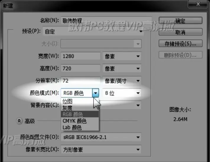 PS-入门_ps csdn-CSDN博客
