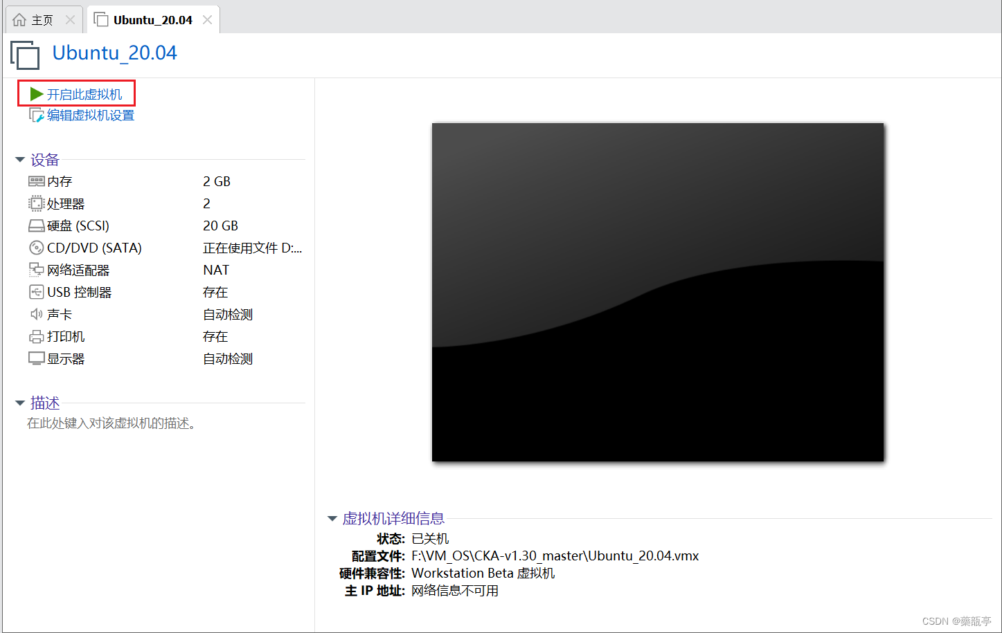 2024 CKA模拟系统制作 | Step-By-Step | 1、基础环境准备_cka模拟环境-CSDN博客