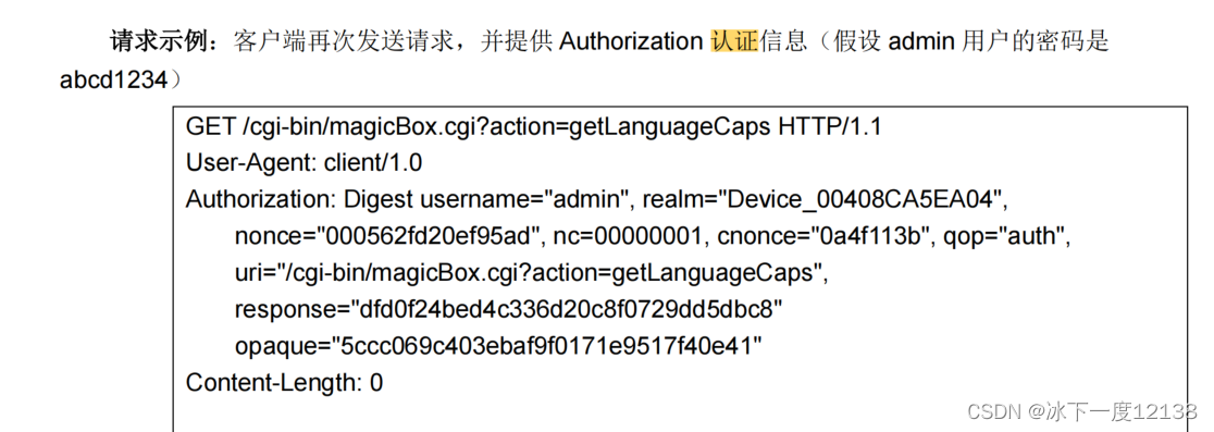 Java HTTP digest 认证，RFC 7616-CSDN博客