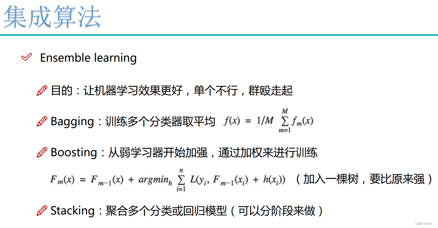第十三节 决策树代码实现（第一章 机器学习算法精进及其案例应用课程笔记 ）机器学习算法笔记 Csdn博客