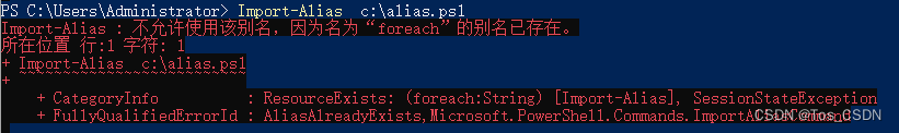 Powershell 别名（alias）_powershell alias-CSDN博客