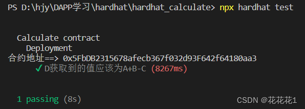 DAPP开发框架之hardhat进阶使用_hardhat教程-CSDN博客
