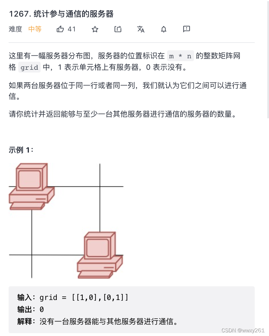 Leetcode 1267 统计参与通信的服务器 两次遍历，行列计数判断）if Gridijis Free Guid Csdn博客
