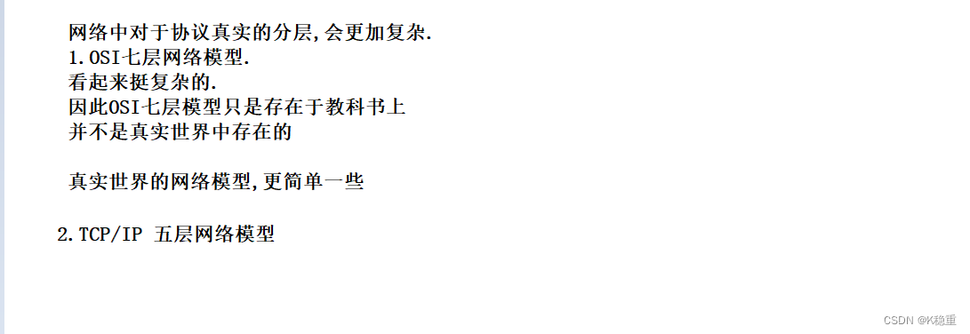 【java成王之路】ee初阶第七篇网络编程 1限程里5ce7ee Csdn博客 