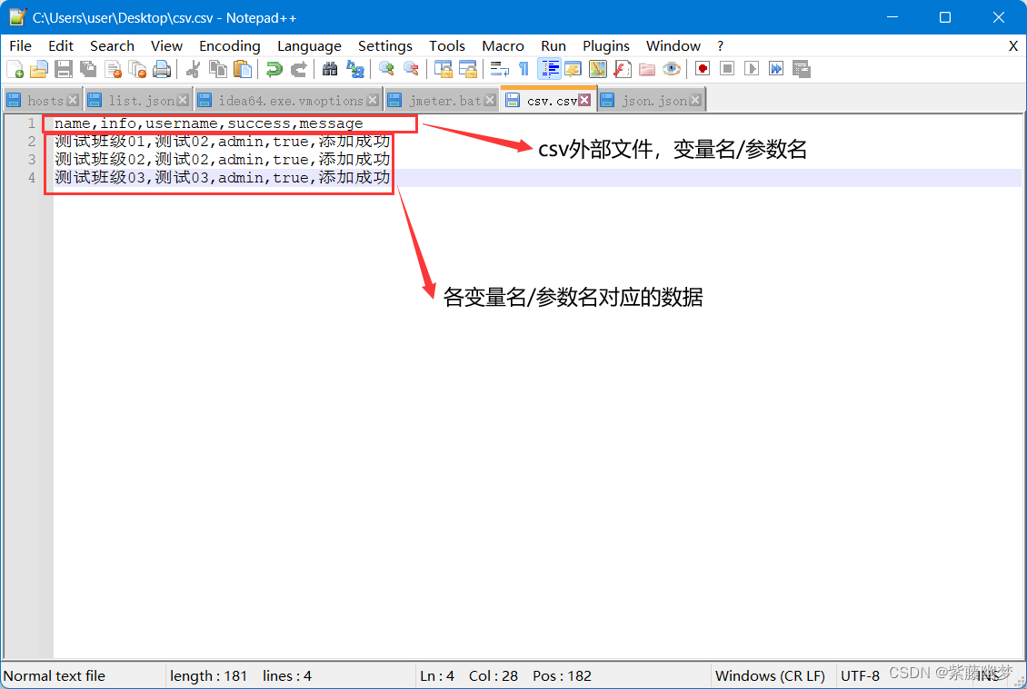 【postman通过外部文件实现参数化】postmancsv文件参数化 Csdn博客