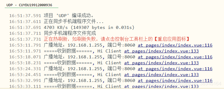 nodejs + uniapp 开发安卓APP实现UDP广播_uniapp udp-CSDN博客