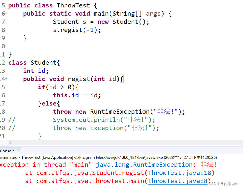 Java异常处理（day11）-CSDN博客