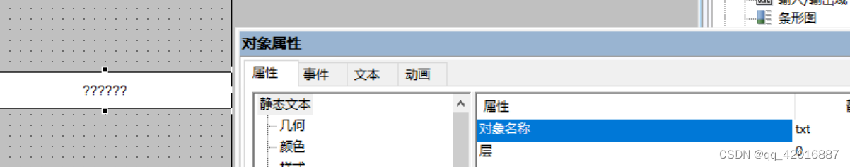 Wincc笔记:02mshflex控件 —— 5 升降序排列 And 指定行的背景颜色mshfgrid控件 Csdn博客
