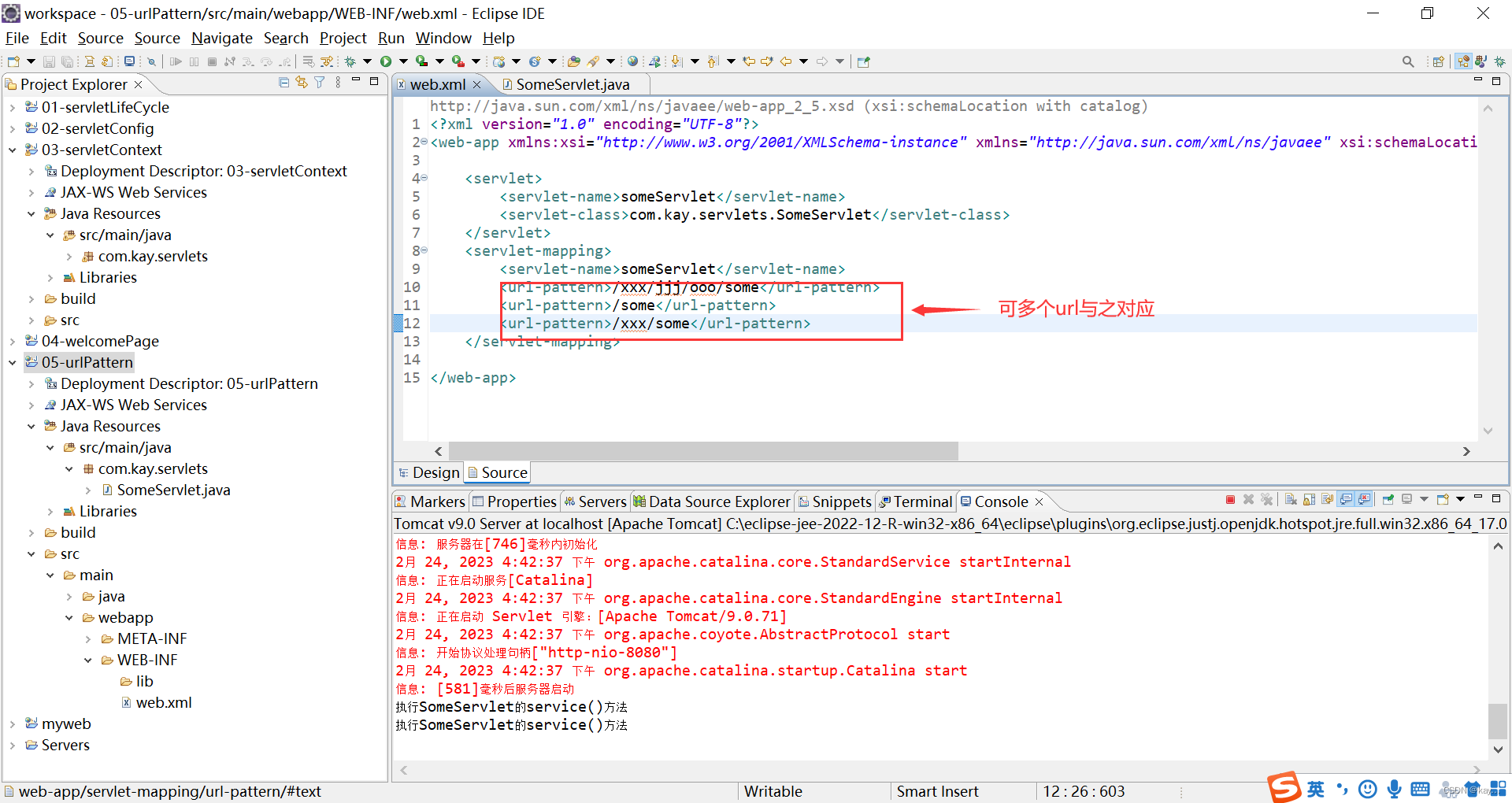 Servlet urlPattern的设置-CSDN博客