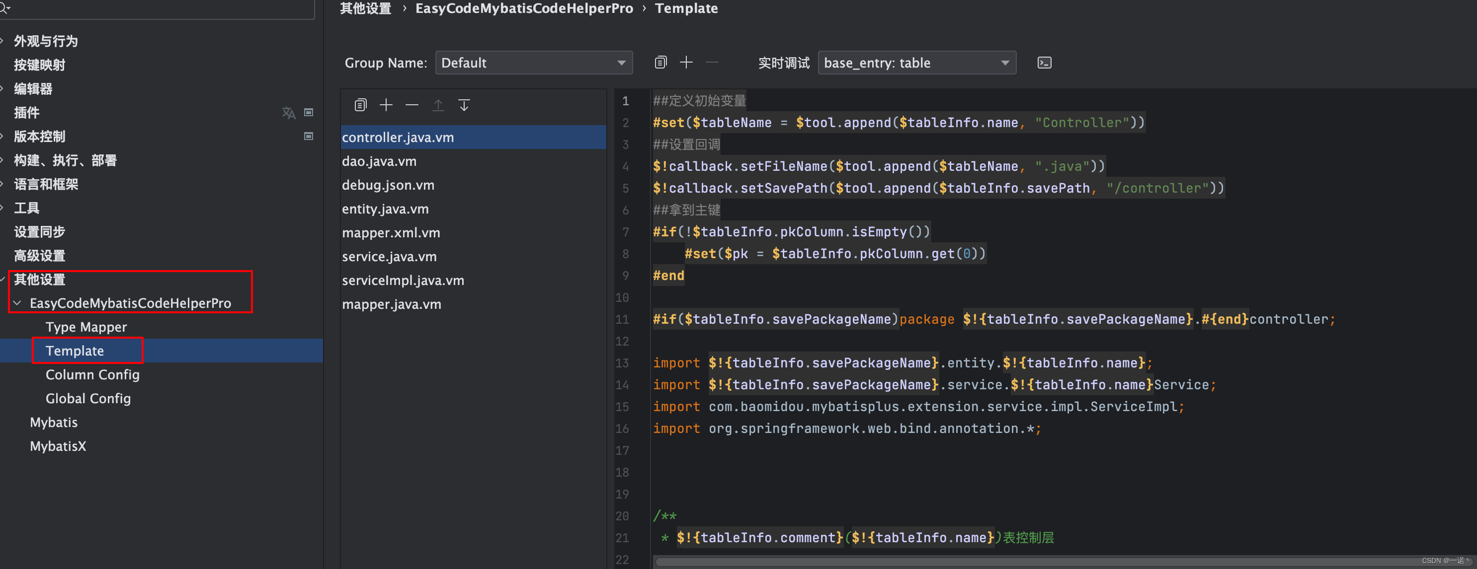 EasyCode-mybatiscodehelper的代码生成_mybatiscodehelper 生成代码-CSDN博客