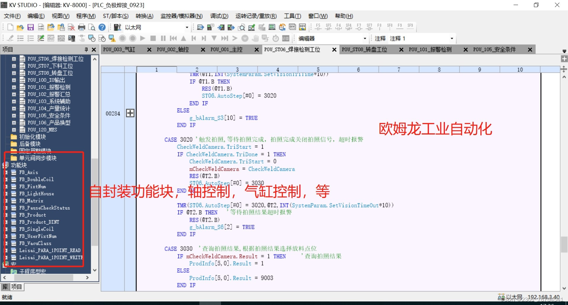 基恩士PLC KV8000+XH16EC总线控制，ST程序实例_基恩士kv8000教学-CSDN博客
