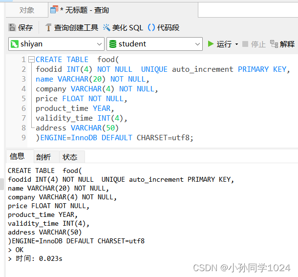 数据库系统原理及mysql应用教程实验七存储过程与函数的创建管理scau实验七存储过程和函数 Csdn博客