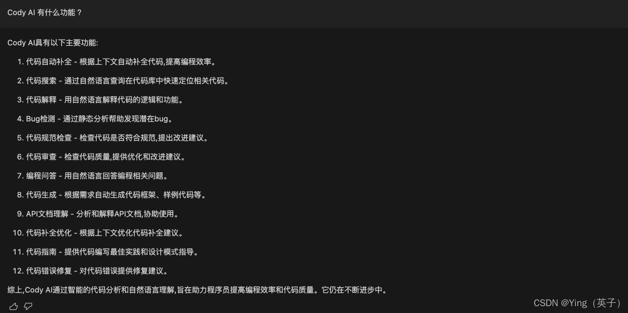 VSCode插件 —— Cody AI （免费AI助手！）-CSDN博客