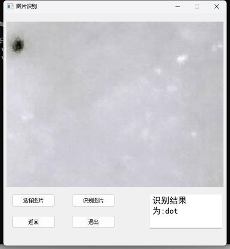 不同类别的墙体瑕疵识别-python-CNN深度学习含数据集pytorch环境-含数据集+pyqt界面-CSDN博客