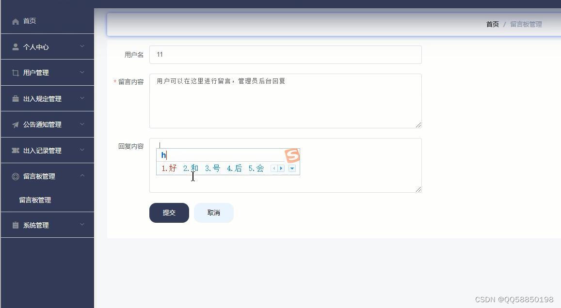 Springbootvueelementui社区小区人员出入登记管理系统ljsskspringboot Vue实现登记系统 Csdn博客
