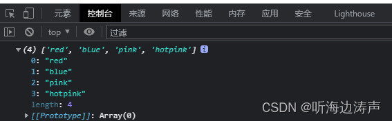 Javascript数组的unshift方法_arr.unshift-CSDN博客