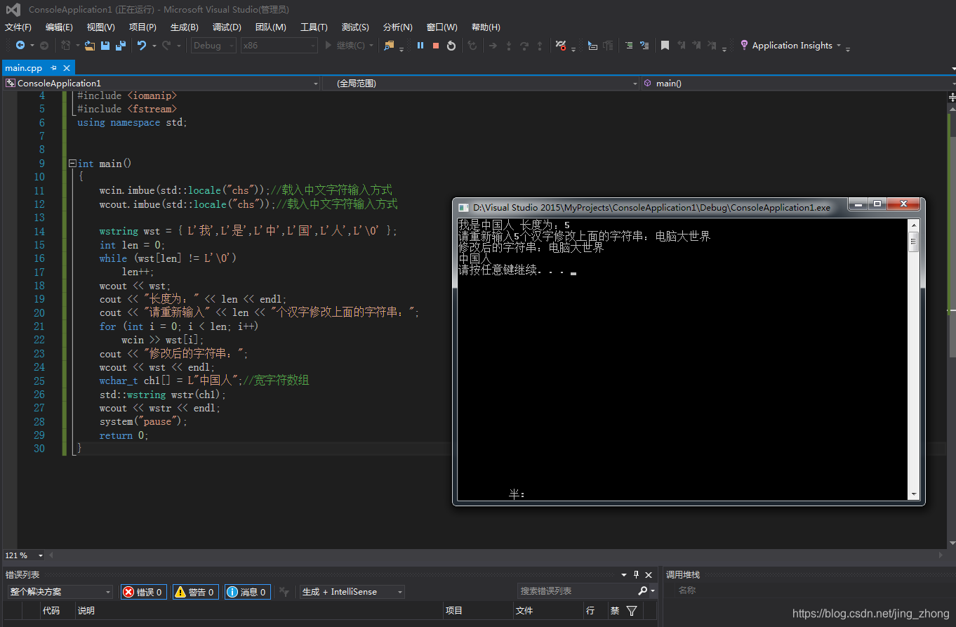 C++ 字符串string、字符char、宽字符数组wstring、宽字符wchar_t互相转换（2021.4.20）_string转宽字符-CSDN博客