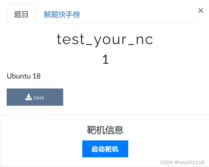 每周练习&学习（一）1.1--nc的使用与系统命令执行_ctf nc-CSDN博客