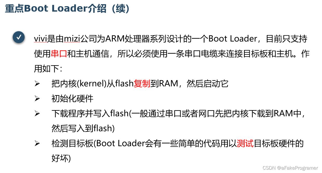 Boot Loader-CSDN博客