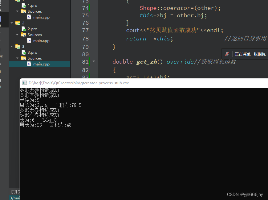 c++day5---9.12-CSDN博客