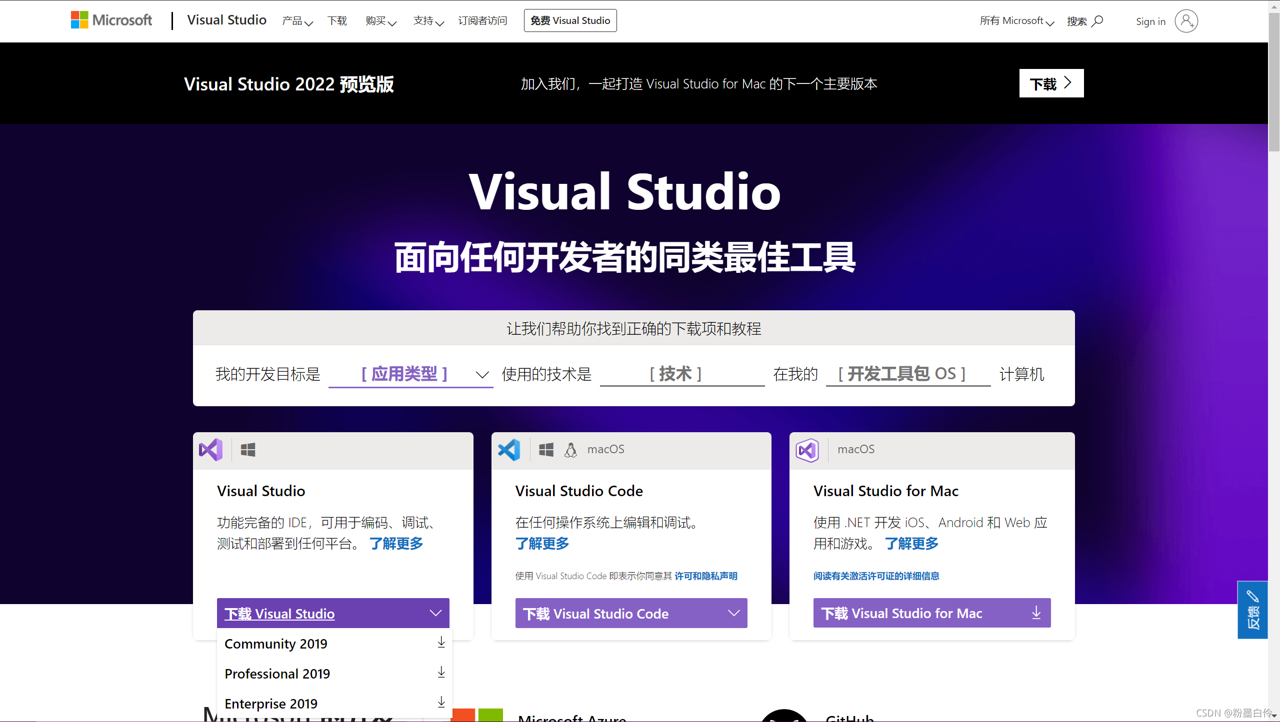 Visual Studio 2019 的安装教程_visual studio community 2019-CSDN博客