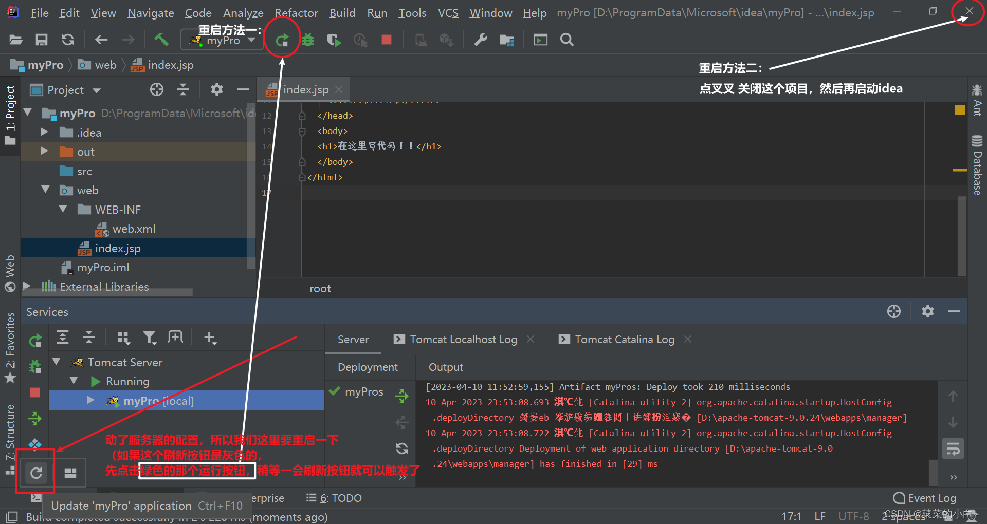 idea创建JavaWeb项目_idea2020创建javaweb-CSDN博客