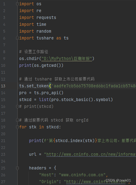 【更新至2022】2000-2022中国上市公司年报文本（爬虫代码+txt年报文本）_python3.10的爬虫爬取上市公司年报-CSDN博客
