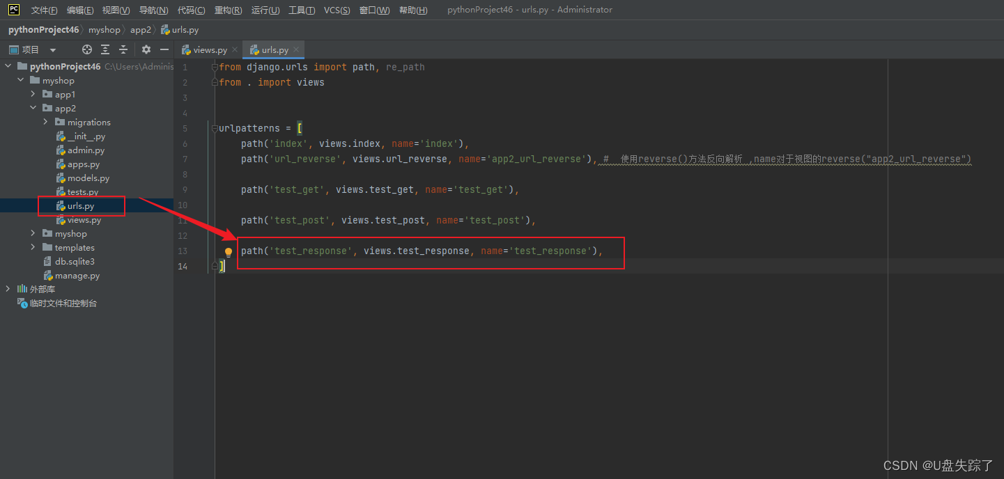 Django HttpResponse对象-CSDN博客