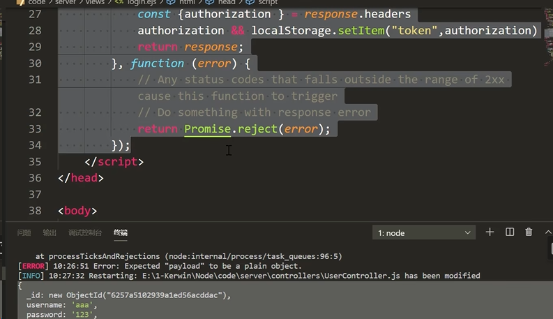 前端学习笔记202311学习笔记第一百贰拾肆天-nodejs-登录鉴权-JWT鉴权之11-CSDN博客