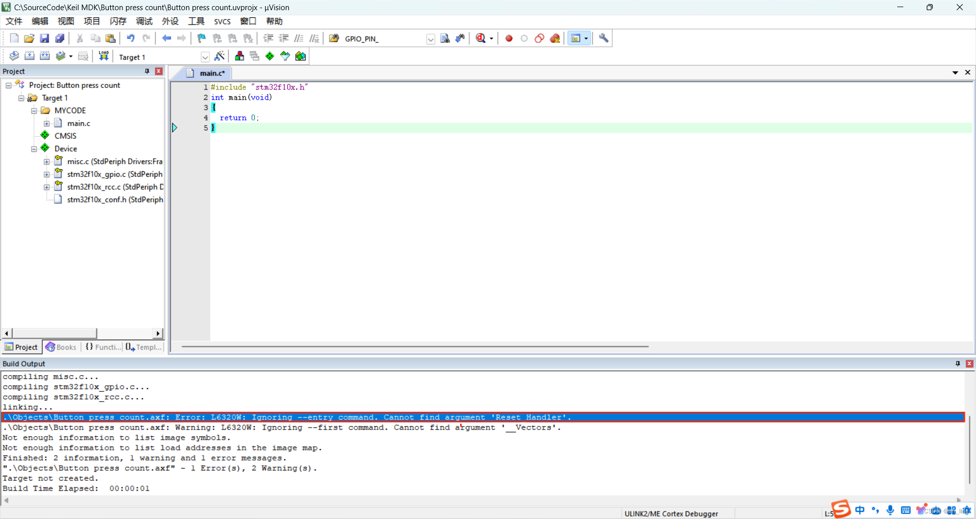 Error: L6320W: Ignoring --entry command. Cannot find argument ‘Reset_Handler‘.-CSDN博客