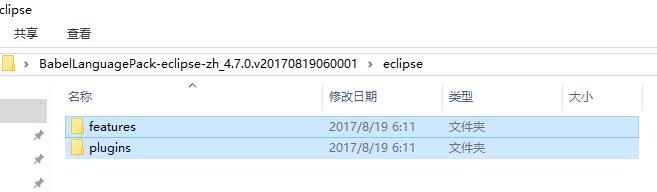 eclipse4.7汉化教程_epidata4.7-CSDN博客