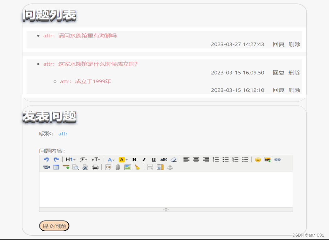 基于springboot的水族馆线上导览系统设计与实现翻译基于spring Boot的水族馆管理系统的设计与实现 Csdn博客
