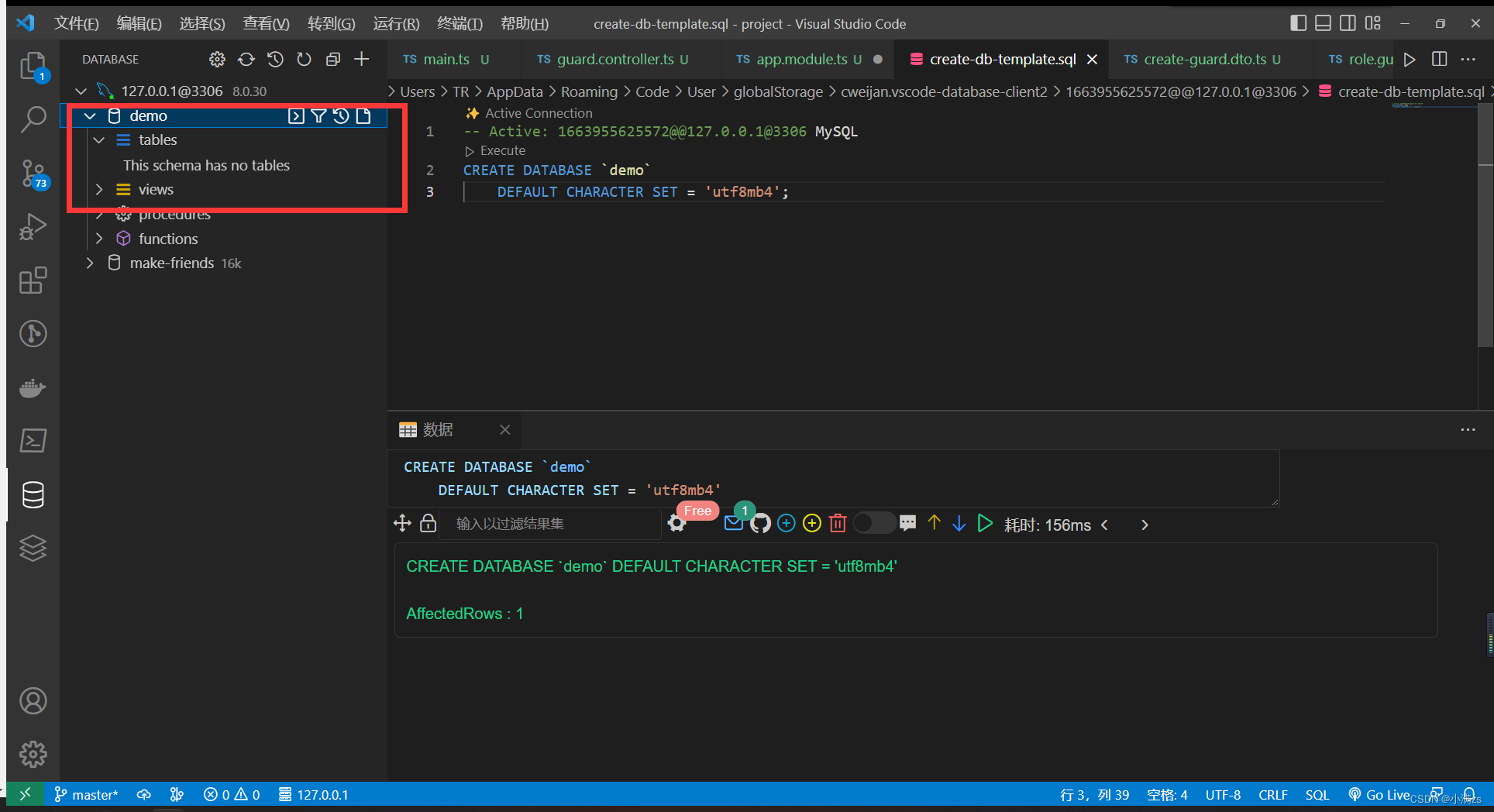 小满nestjs（第二十四章 nestjs 连接数据库）_nest synchronize: true-CSDN博客