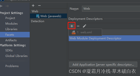7、Javaweb_tomcat&servlet_javaweb服务启动时创建集合-CSDN博客