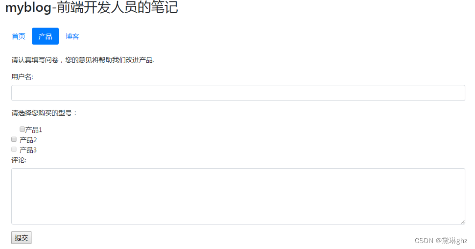 Bootstrap实现个人blog项目1x Web前端开发中级 例题——初稿bootstrap Blog Csdn博客