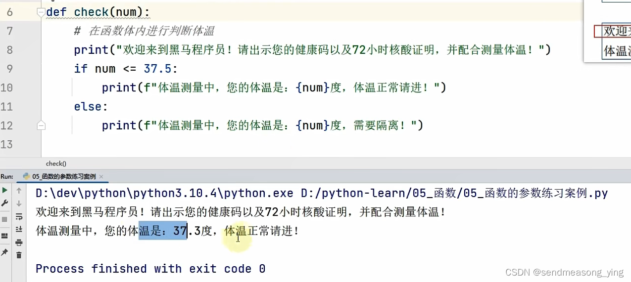 Python之continue和break、函数的基础定义语法、函数的传入参数、函数的返回值定义语法、函数返回值之none类型、函数的说明文档
