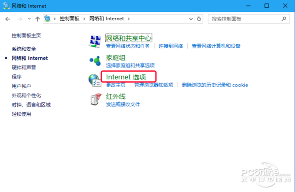 计算机网络和internet选项,internet选项在哪-CSDN博客