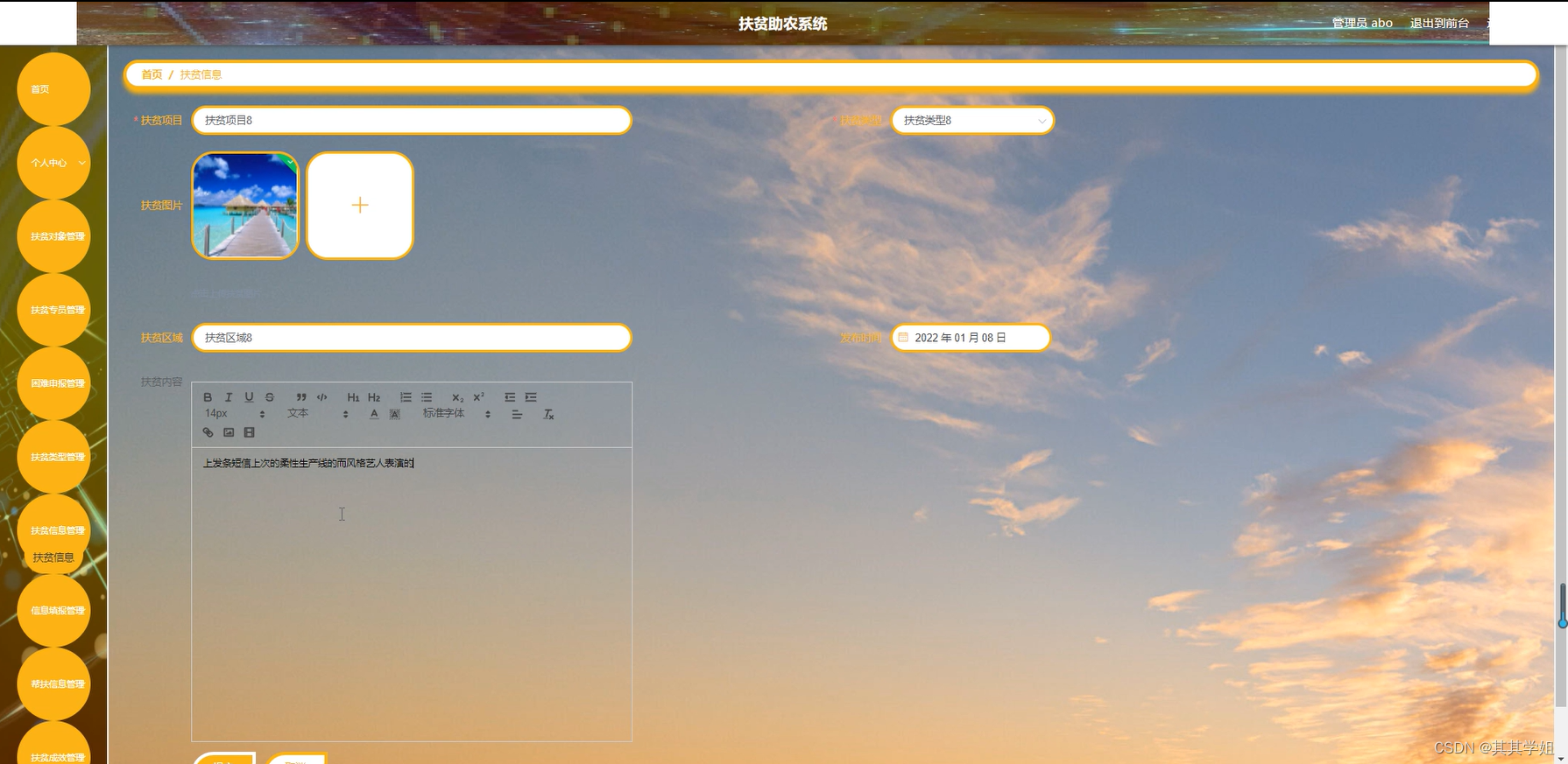 [附源码]java+ssm计算机毕业设计扶贫助农系统v7tq9(源码+程序+数据库+部署)-CSDN博客