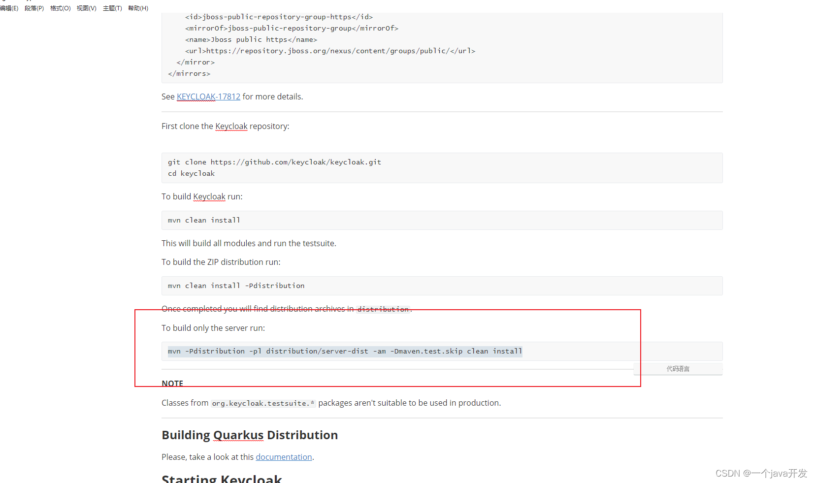 keycloak18.0.0==源码编译打包_keycloak源码编译-CSDN博客
