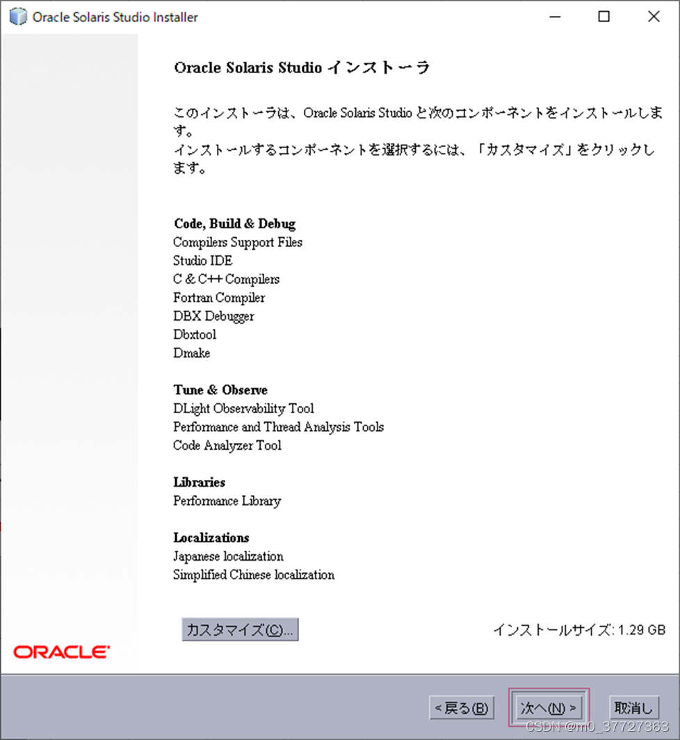 Solaris 10 Oracle Solaris Studio 12.3 install_oracle solaris studio 下载 ...
