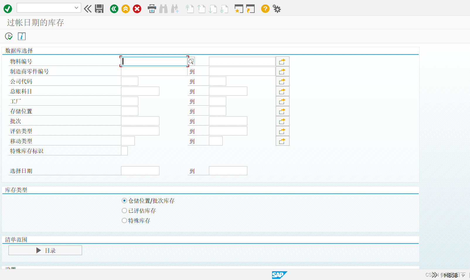 17 MB5B报表进行ALV格式显示配置更改_sap mb5b-CSDN博客