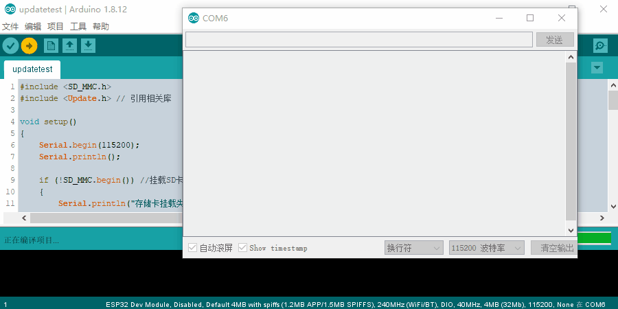 使用Arduino开发ESP32（17）：固件更新演示_esp32 update.wirte-CSDN博客