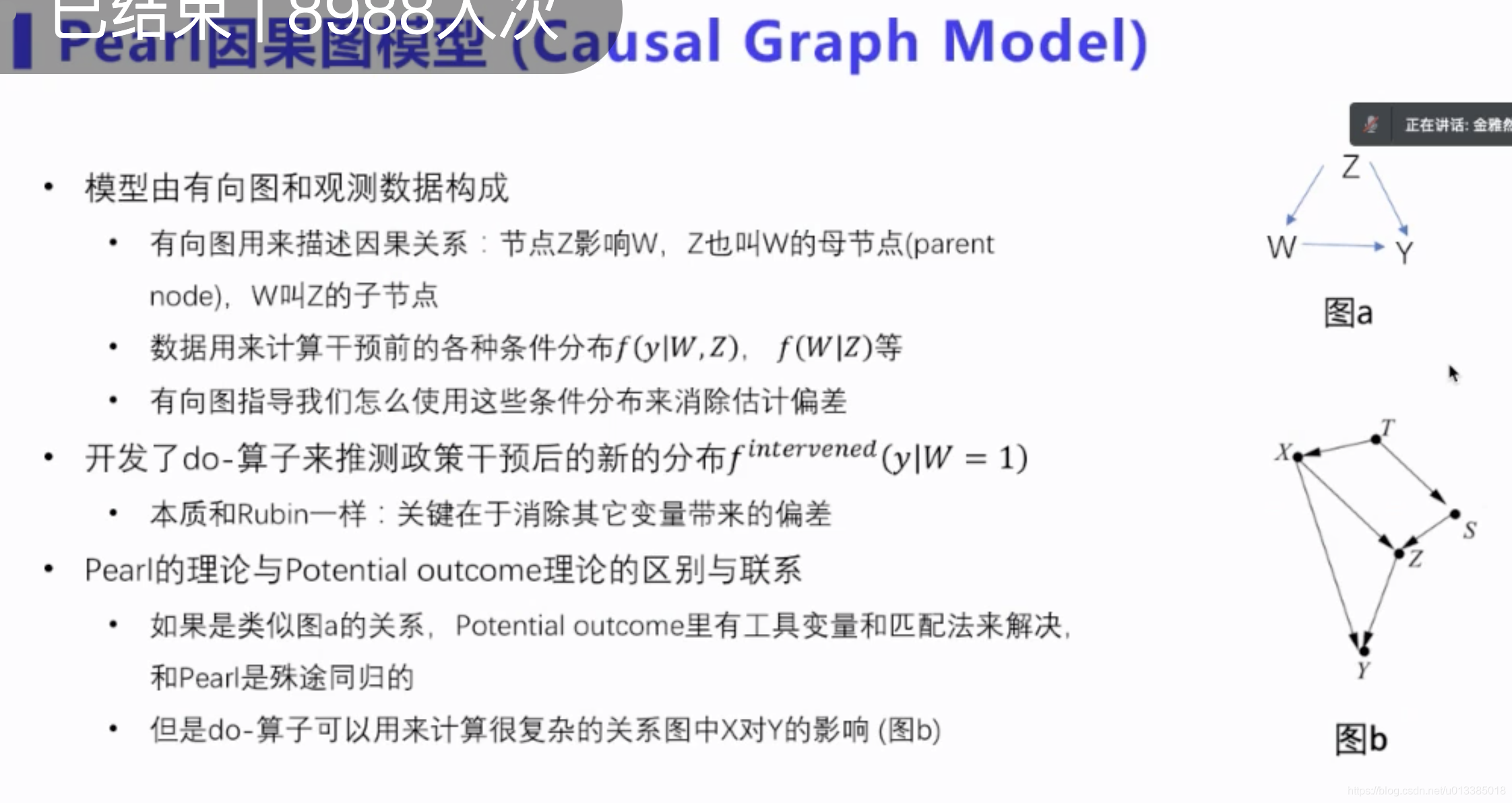 causalml 因果推断_casual推理-CSDN博客