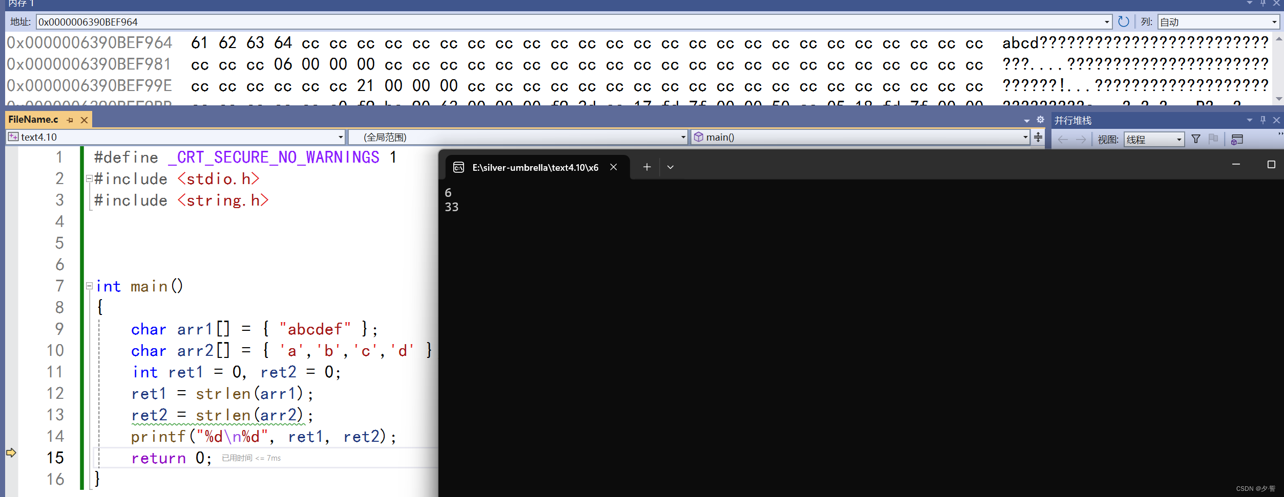 字符串函数的使用与模拟-CSDN博客