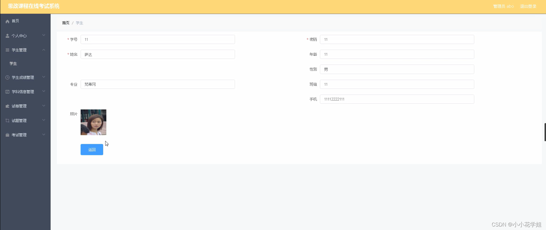 Java毕设项目思政课程在线考试系统（javavuemybatismavenmysql）vuejava 在线答题实例 Csdn博客