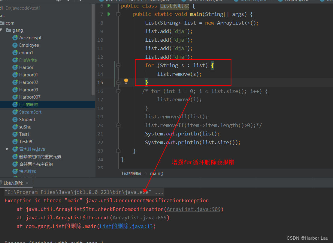 JavaArrayList删除元素的两种方法,-CSDN博客