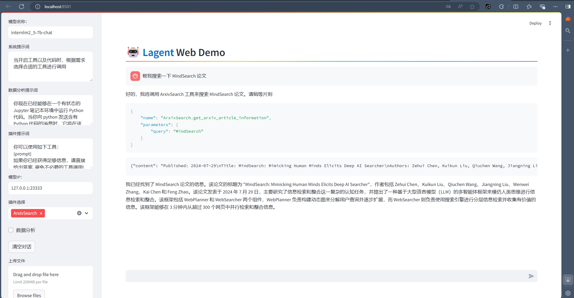 L2-Lagent 自定义你的 Agent 智能体_lagent 使用-CSDN博客