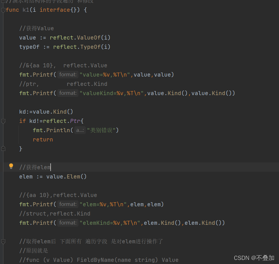 Golang用反射修改普通变量，以及通过反射对结构体进行操作_go reflect 修改结构体-CSDN博客