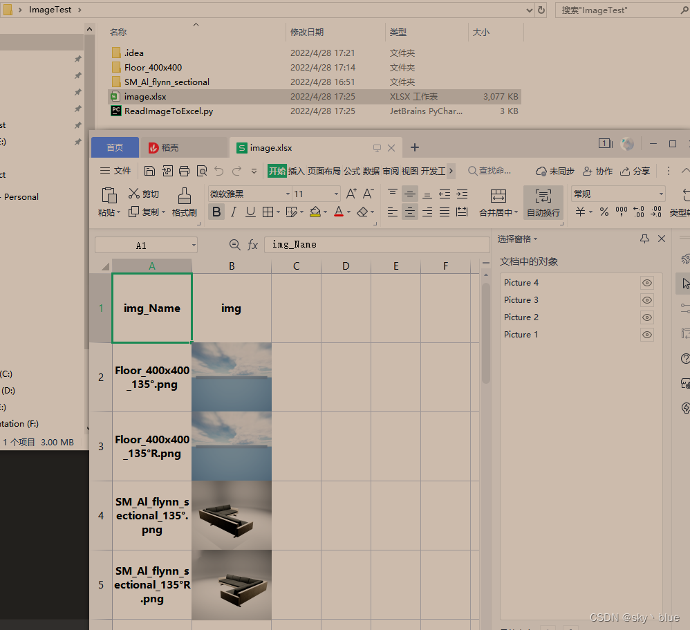 Python 读取某个目录下所有png图片导入Excel_python 将png粘贴到excel-CSDN博客