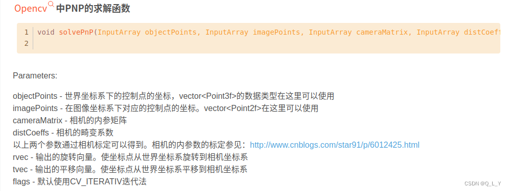 相机标定+识别二维码+solvepnp解算位姿_相机标定与二维码识别-CSDN博客